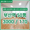 임대 Ktx부산역사무실 중 시설완비되고 구분룸 많은 부산역오피스 주차 엘리베이터 냉난방완비 관리비전기세올포함가 네이버 블로그